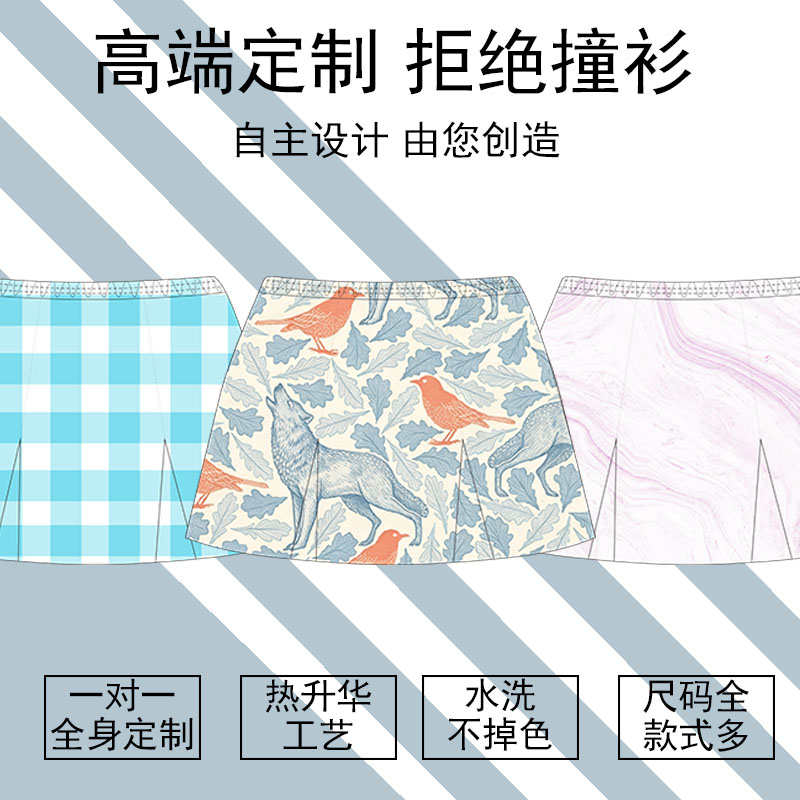 定制女款休闲运动裙子半身裙 乒乓球裙裤啦啦操裙比赛训练裙裤