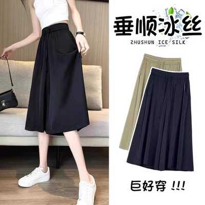 200斤休闲阔腿裤a字梨形七分裙裤