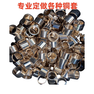 铜衬套铝青铜高力黄铜石墨自润滑