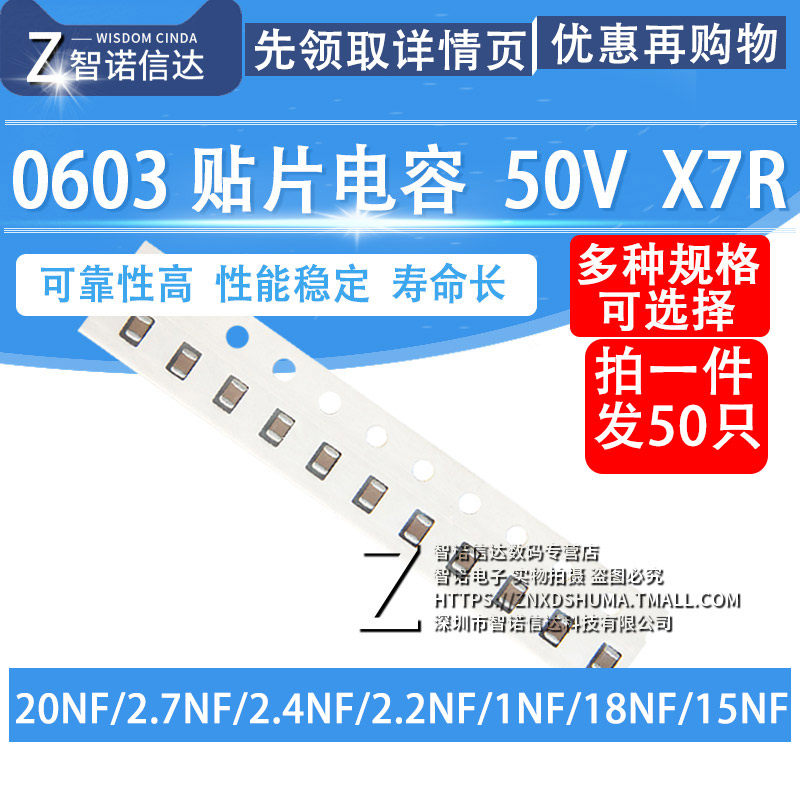 0603贴片电容10% 50V X7R 20NF 2.7NF 2.2NF 1NF 18NF 15NF_虎窝淘