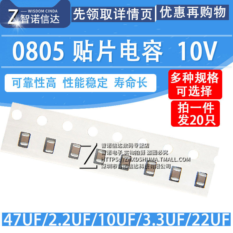 0805贴片电容10% 10V X7R 47UF 2.2UF 10UF 3.3UF 22UF_虎窝淘
