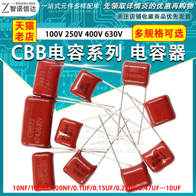 CBB电容器100V250V400V630常销有