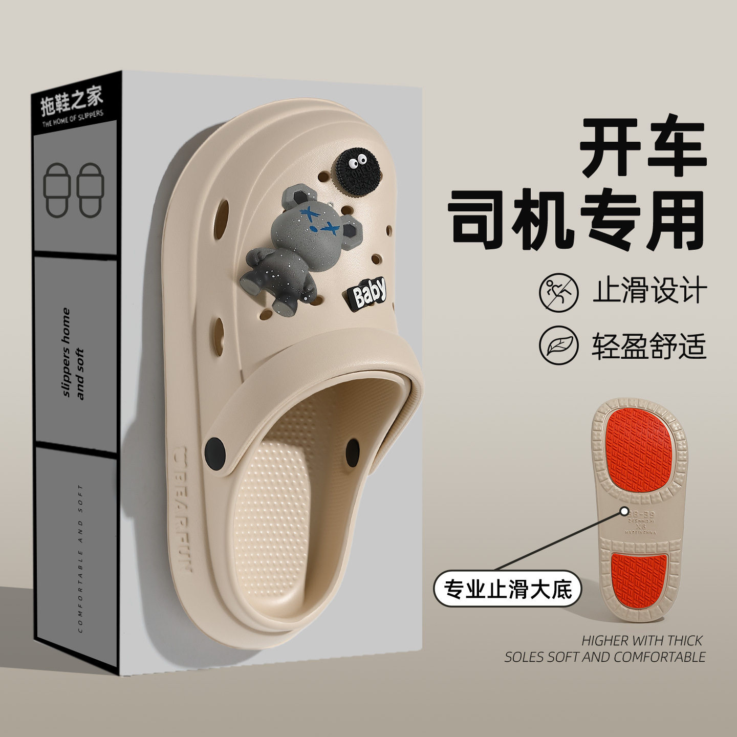 防滑夏季凉拖鞋软底新款洞洞鞋厚底eva沙滩踩屎感外穿情侣男女款