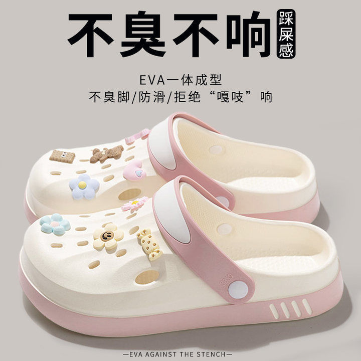 洞洞鞋女款2024新款夏季外穿厚底EVA踩屎感防滑防臭包头凉拖鞋女