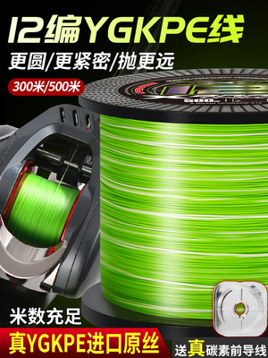 进口12编ygkpe线正品路亚专用pe线主线8编超远投微物大力马鱼线PE