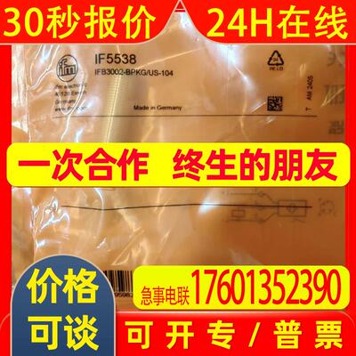 IFM易福门接近开关IF5538