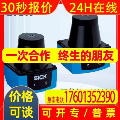 德国SICK西克2D LIDAR激光扫描仪传感器 1093243/ TiM150-3010300