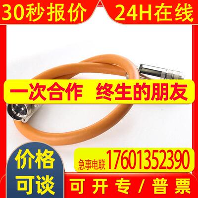 伺服电机电源线C120001-53-P16_1-CA120001-54延长线拖链高柔