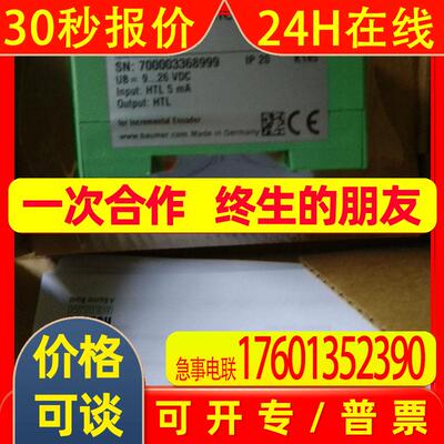 baumer编码器ITD 40 A 4 2048 H NI H2SK12 S 16