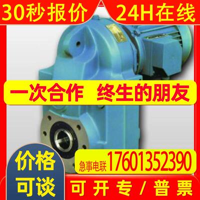 CPZH64C  江浪减速机 CPZS54B   CPZB74B  斜齿轮减速电机
