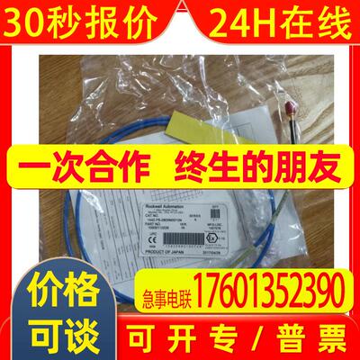 ENTEK 轴位移监测 1M反装探头1442-PR-0803M0510N