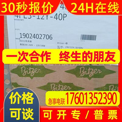 HSN8591-160-40P  HSN8571-125-40P 160匹比泽尔螺杆压缩机制冷压