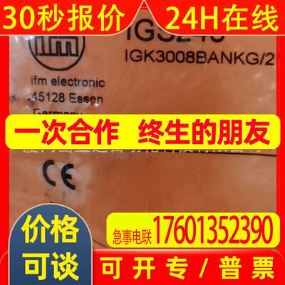 IFM易福门传感器IGS246