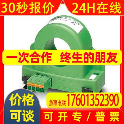 MCR-SL-CUC-100-I菲尼克斯2308027 通用电流变送器用于测量交流