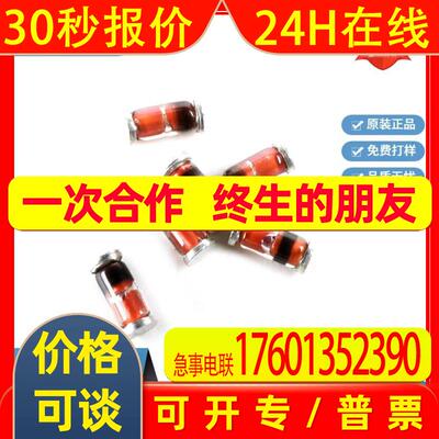 代理ST贴片1206稳压二极管ZMM7V5/11V/12V/15V封装LL34玻璃管