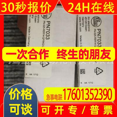 IFM易福门压力传感器PN7033