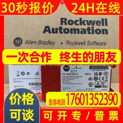 A-B安全继电器440R-N23114原装MSR126.1T 24V