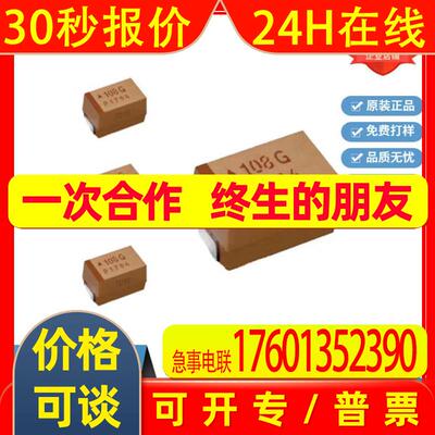 原装顺络基美贴片钽电容B型3528 2.2UF/225K 35V  TAJB225K035RNJ