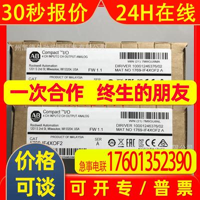 Rockwell/罗克韦尔输入/出模块1769-IF4XOF2