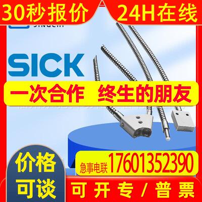 sick西克LISAT329001光纤LISTA32900 LISR32900 LL3-DE01议价