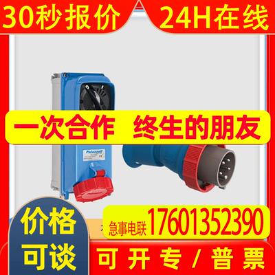 意大利 PALAZZOLI 761750 连锁插座 开关供应 270728