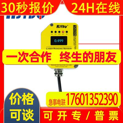 凯基特 激光测距传感器 VDM18-300/20/122/151 双输出  模拟量 测