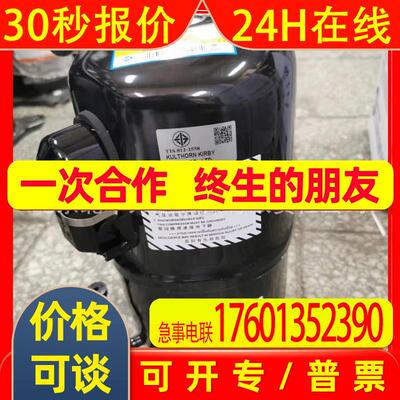 TFH2511/4531/2480Z /4524F TAG5561E 低温冷库冷藏设备压缩机制