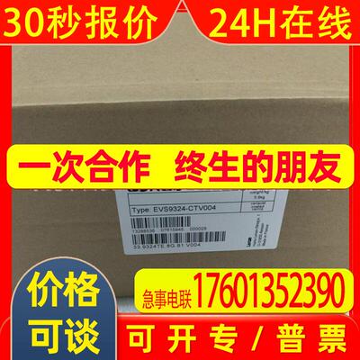 EVS9324CTV004伦茨变频器  顺丰 库存 议价出售