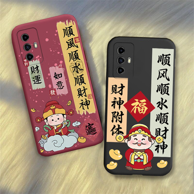 新年财神爷适用中兴天机远航30S手机壳文字ZTE A7531N保护套红壳