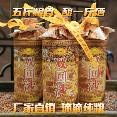 贵福龙双回沙老酱酒50度纯粮食酒