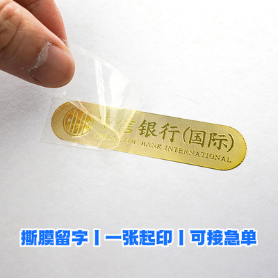 金属转印贴logo贴纸定制当天发货