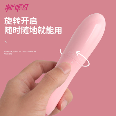 潮汐派对魔法震动棒秒潮G点按摩振动棒女用器具女性自慰器情趣用