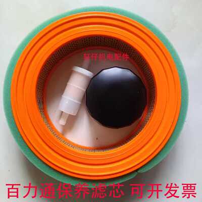 百力通35HP机滤汽滤空气滤芯