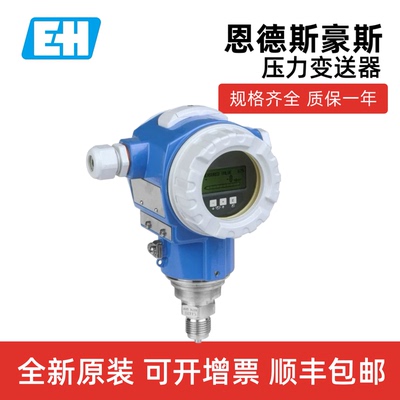 E+H压力变送器PMP71-ABA1F21RHAAA，PMP51B，PMD55B，PMD75B 现货