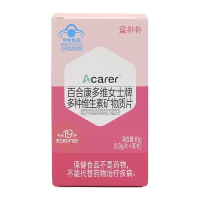 盒补补Acarer百合康多维女士牌 多种维生素矿物质片 0.9g*90