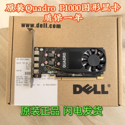 原装正品Quadro P1000显卡4G专业绘图建模渲染VR设计