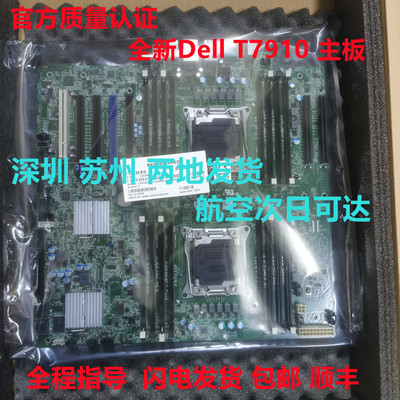 T7910工作站主板Dell/戴尔