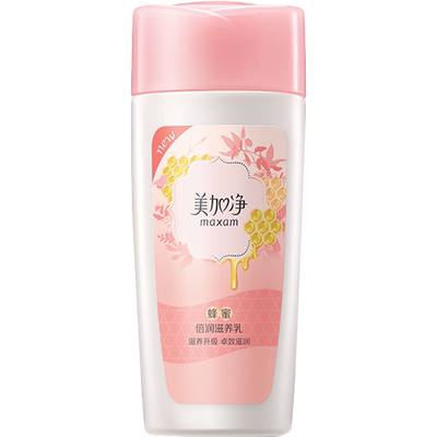 蜂蜜倍润滋润乳maxam/美加净