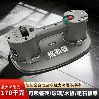 格勒堡Grabo专业版电动吸盘自动启停毛面吸大板施工工具铺贴抬板