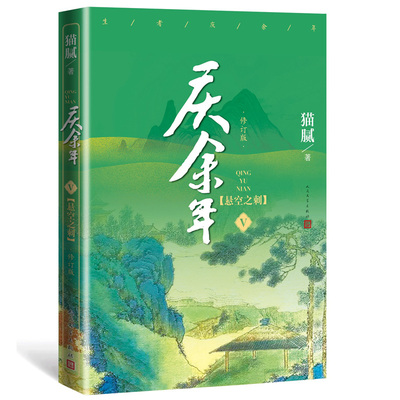 余年悬空之刺猫腻张若昀陈道明