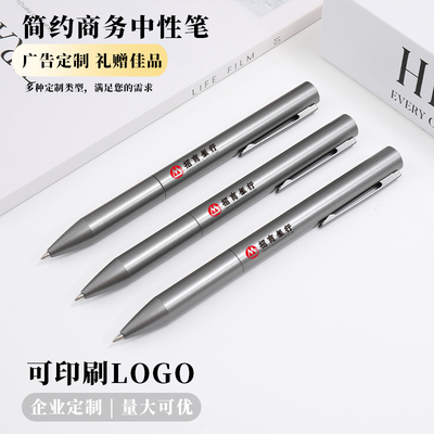 旋转出芯金属中性笔刻字