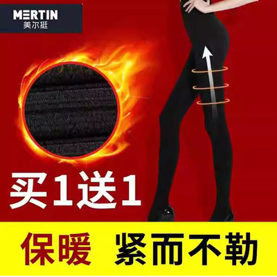 美尔挺880D秋冬强压加绒保暖美腿塑形高腰显瘦压力裤打底连裤袜女