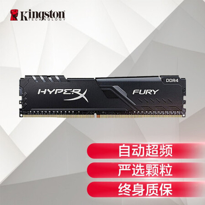金士顿 (Kingston) 8GB DDR4 2666 台式机内存条  Fury雷电系列