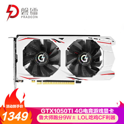 磐镭GTX1050TI/DDR5显卡4GB