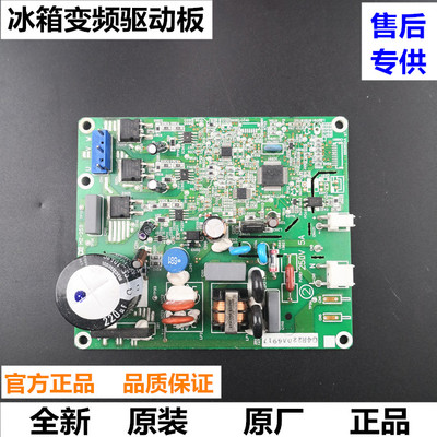 适用海尔冰箱变频板VNC1113Y压缩机驱动板BCD-412WDCN,-435WDCAU1