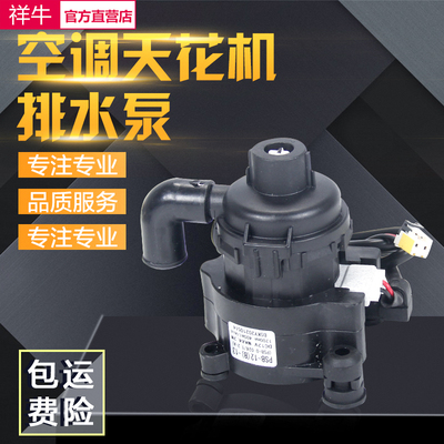 适用适用于格力吸顶机风管排水泵