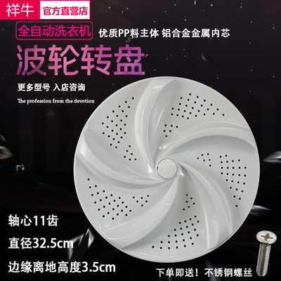 秀以及波轮转盘TCLXQB60-21CSP