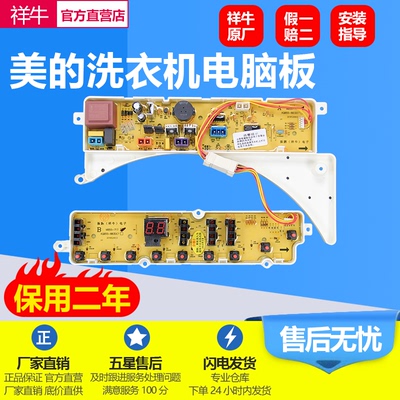 荣事达洗衣机电脑板XQB60-871G 55-717G RB60-3073G(S RB55-X337G