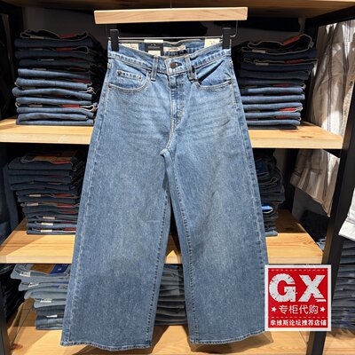 正品新款Levis李维斯728系列时尚宽松阔腿高腰牛仔女裤0039B-0002