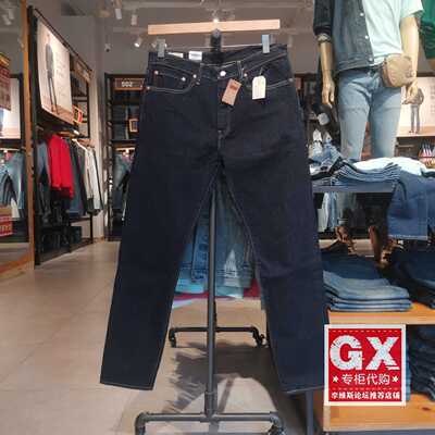 修身百搭厚款原色牛仔裤Levis